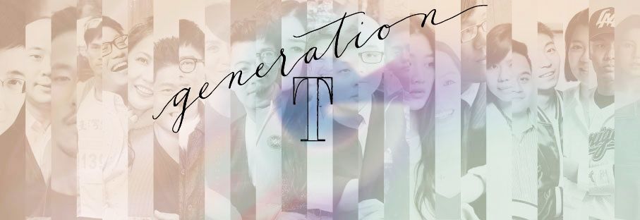 你了解Generation T 嗎？ | Tatler Asia