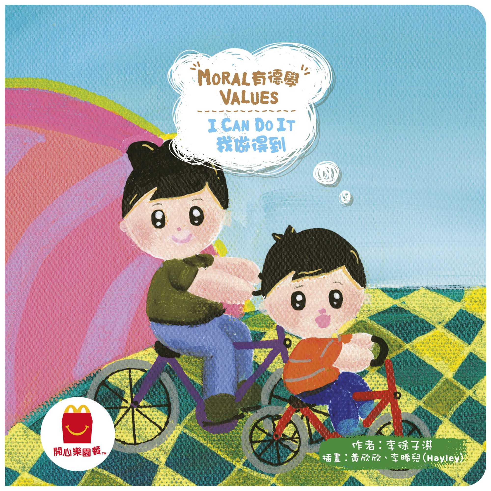 Tatler Exclusive: Cathy Chui Lee Collaborates With McDonald’s For ...