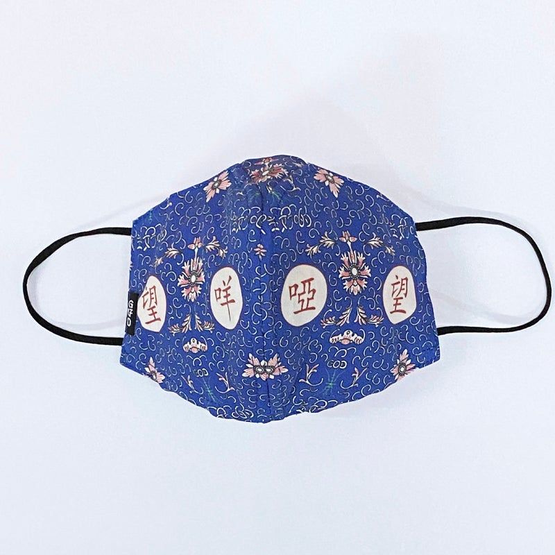 Chinese New Year 2022: 9 Face Masks That Make A Fashion Statement ...