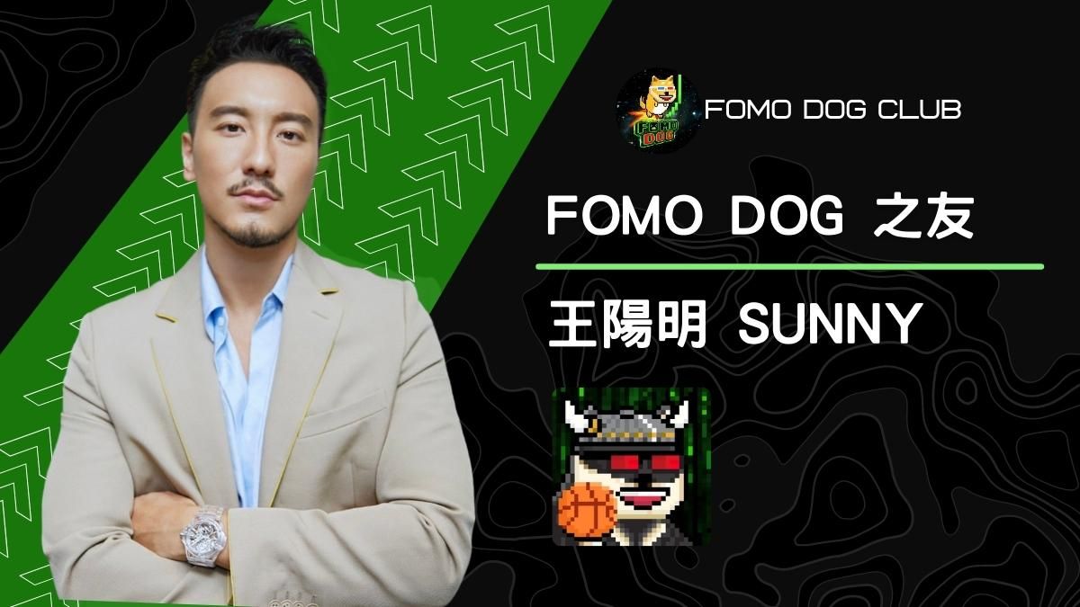 誰是下一波贏家？專訪華人最強NFT社群 FOMO Dog Club 追高狗俱樂部，創辦人吳紹綱＆吳冠宏帶你航向元宇宙 | Tatler Asia