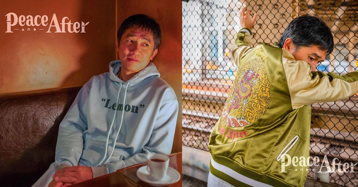 影帝梁朝偉幫日本品牌Peace and After拍形象照、「山と道」黃色外套台灣有！ | Tatler Asia