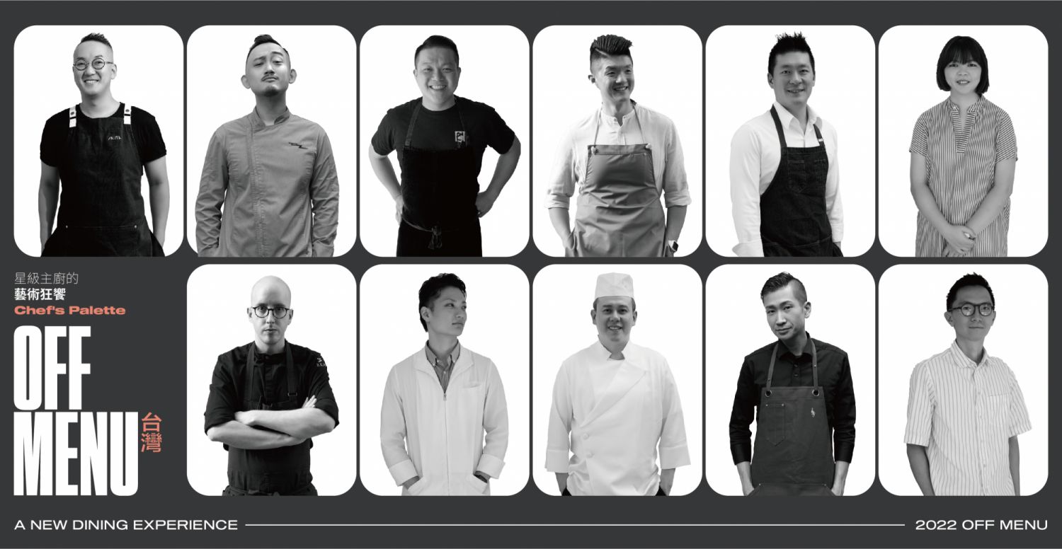 2022年Off Menu星級主廚名單大整理！聚集10組備受矚目的米其林主廚、調酒師獻上「限定私房」料理 | Tatler Asia