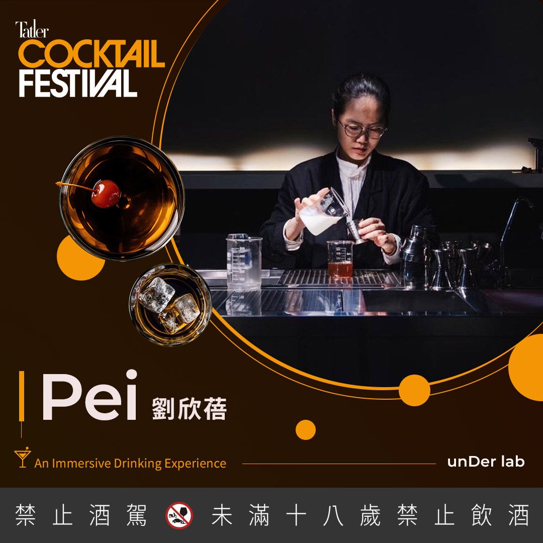 一杯喝了會讓人感到被拯救的雞尾酒！劇場般的超現實酒吧unDer Lab將現身Tatler Cocktail Festival | Tatler ...