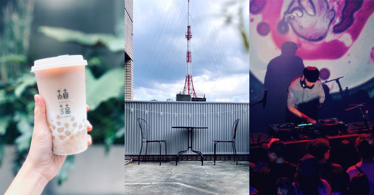 Alife是什麼品牌？創新空間租賃竟還舉辦「派對」？亮點一覽：攜手植蘊、Draft Land、YouTuber反正我很閒：打造限定跨界體驗 ...