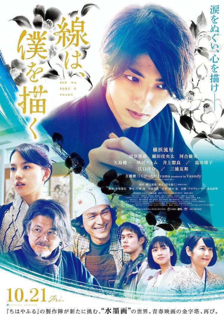 Japanese Film Festival 2024 films and shows to watch | Tatler Asia