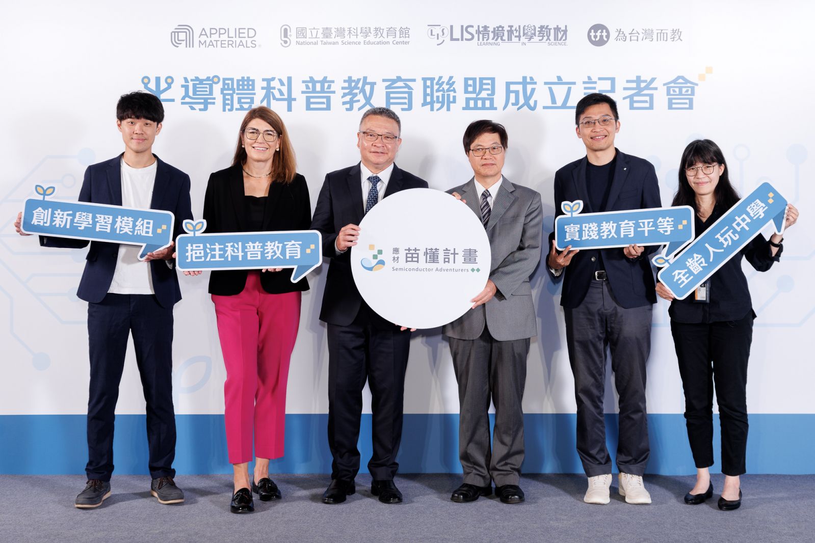 台灣應材推動「苗懂計畫」，用樂高帶學生了解半導體產業 | Tatler Asia