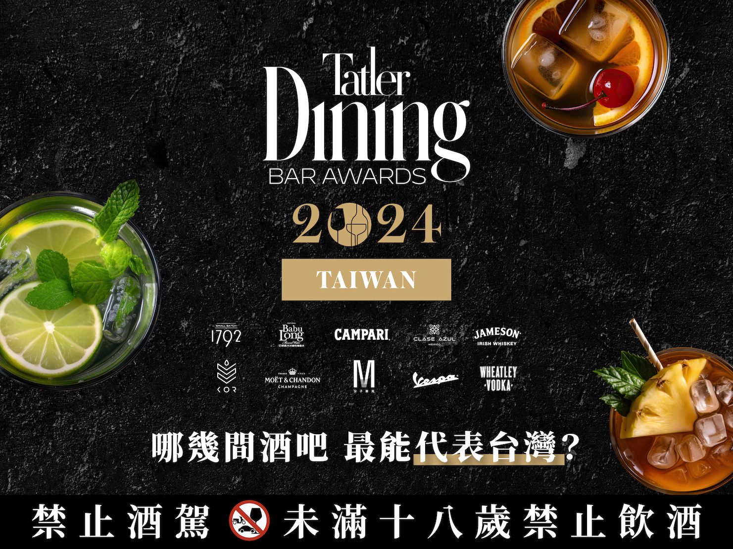 Tatler Dining Bar Awards本週六盛大登場，隆重揭曉全台Top 20酒吧與年度大獎，評審團代表亮相! | Tatler Asia