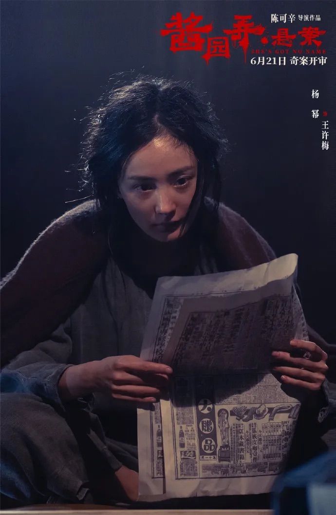 Is She’s Got No Name the breakthrough for these stars? | Tatler Asia