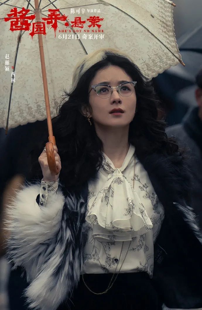Is She’s Got No Name the breakthrough for these stars? | Tatler Asia