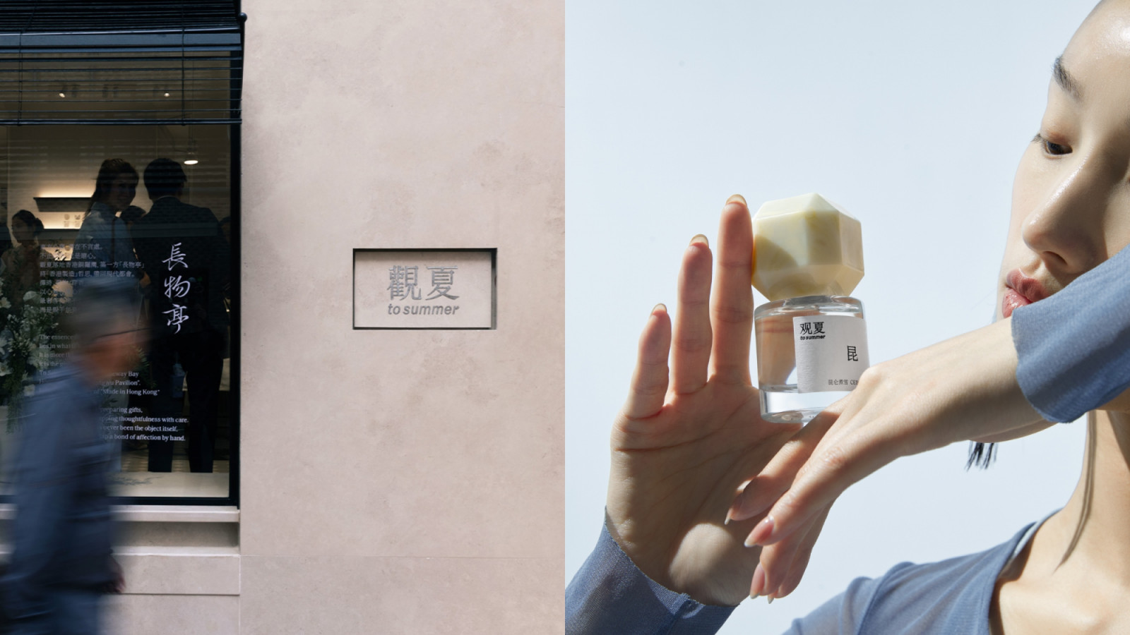 To Summer is reshaping Hong Kong’s western fragrance scene | Tatler Asia