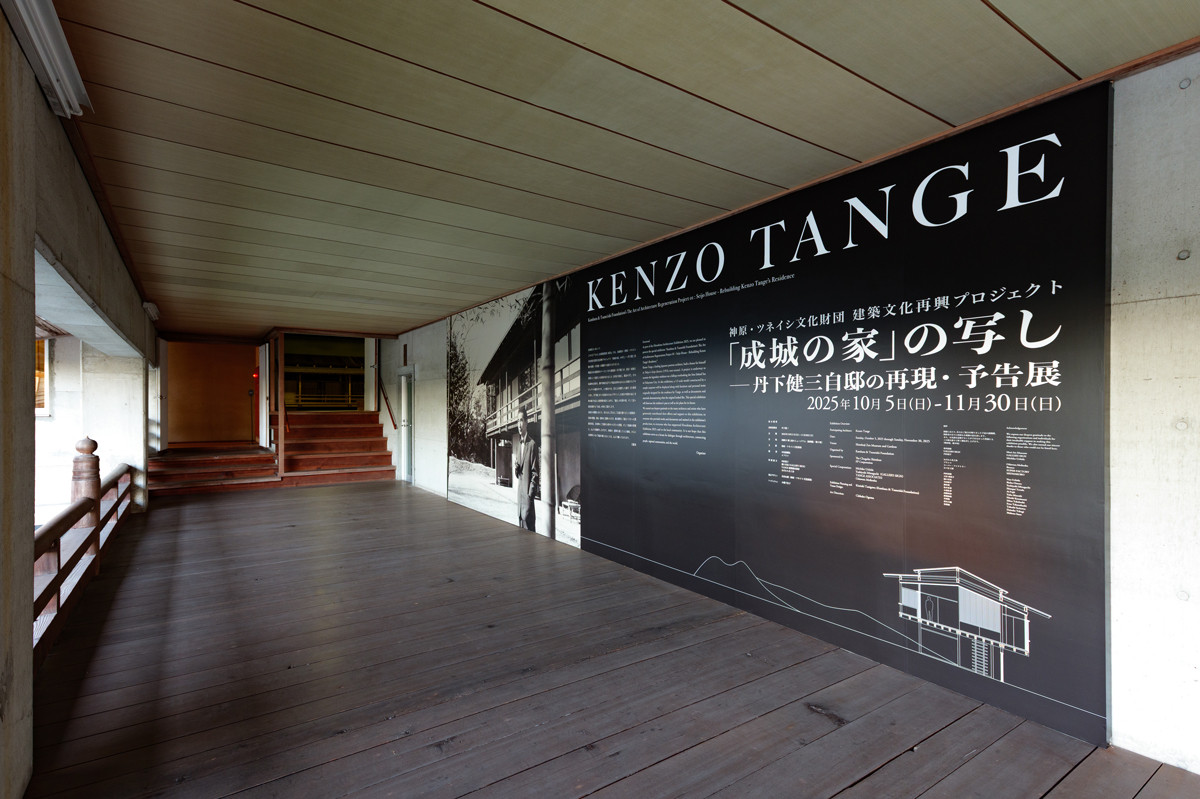 Japanese architect Kenzo Tange’s Seijo Villa is being rebuilt | Tatler Asia