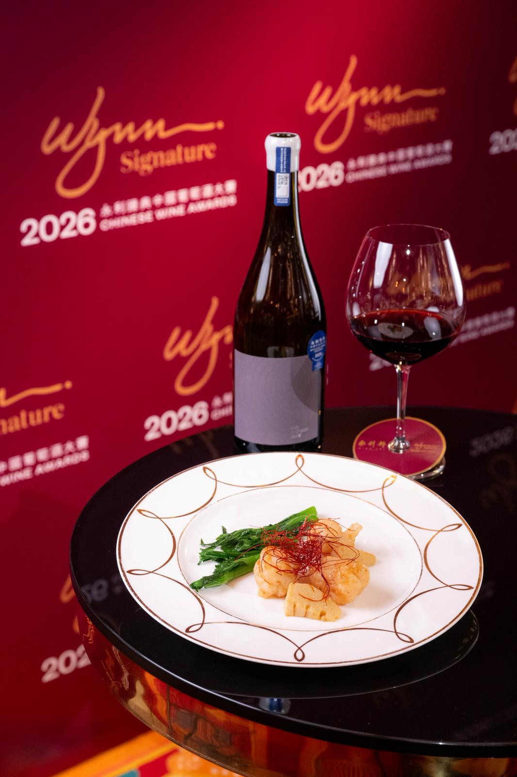 2026 Wynn Signature Chinese Wine Awards honours Amethyard as the Best ...
